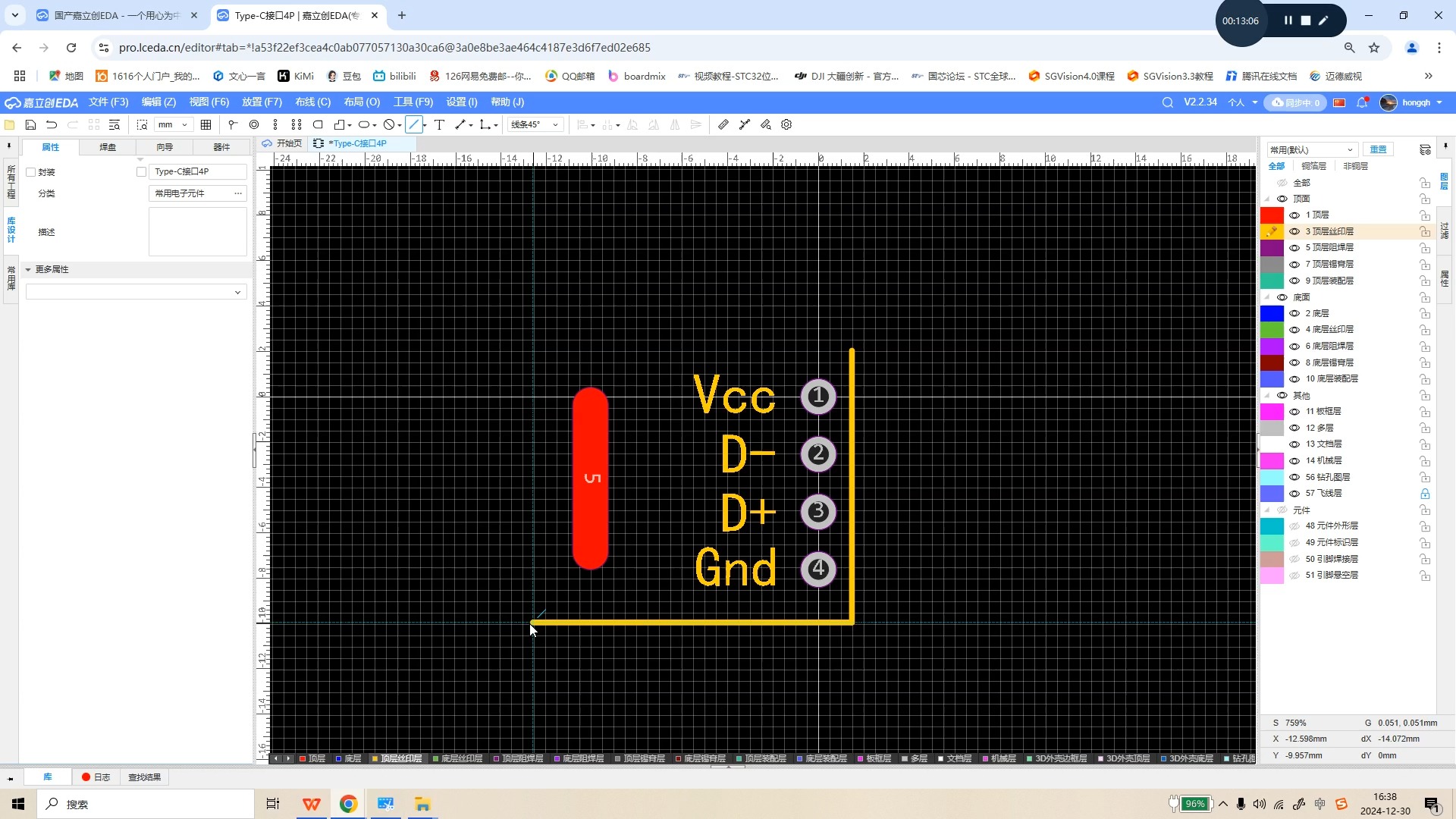 PCB板设计教程05_Type-C转接板元件封装图和元件符号图设计