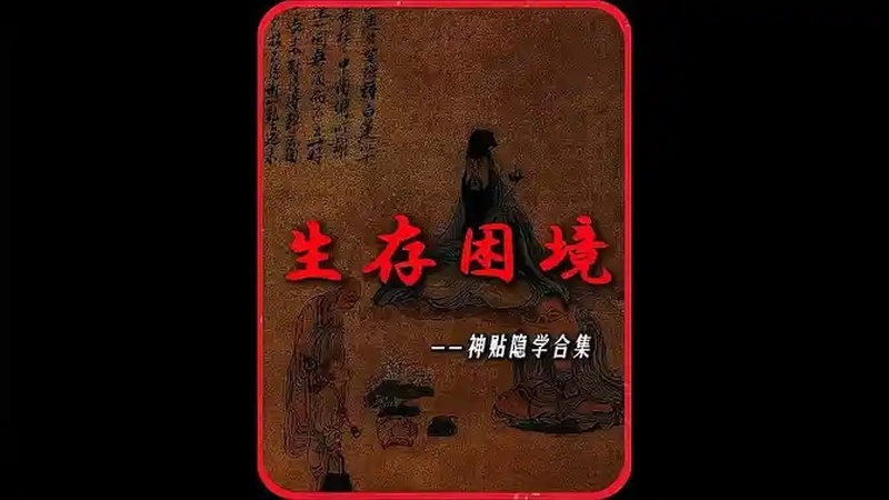 生存困境:现在的社会资源早就能养活所有人了,但底层依旧被淘汰
