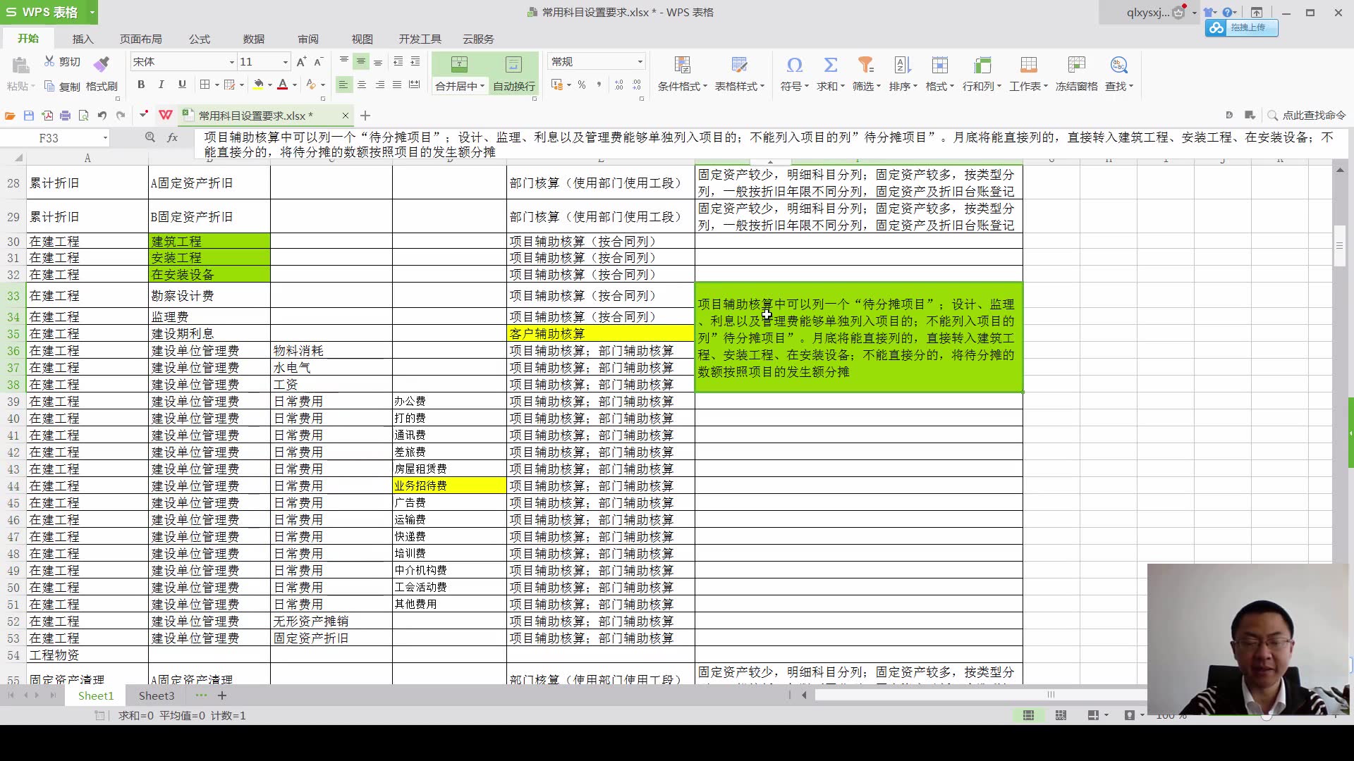 会计记账凭证填制_会计记账周期_会计记账凭证装订方法