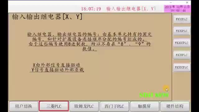 带你认识三菱FX3G系列PLC的IO点分配