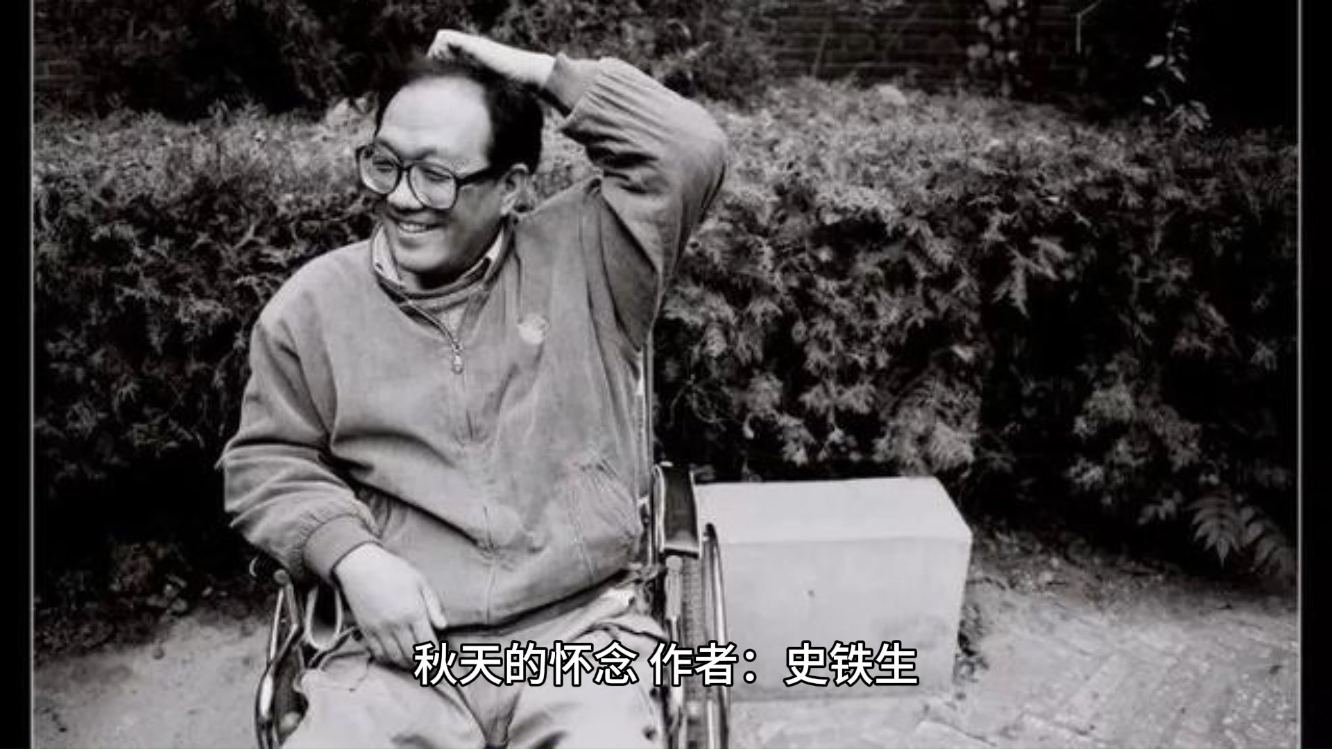 【课文跟读】人教版七年级上册语文第五课《秋天的怀念》