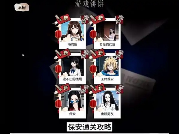档案室的秘密:怎么轻松过保安关