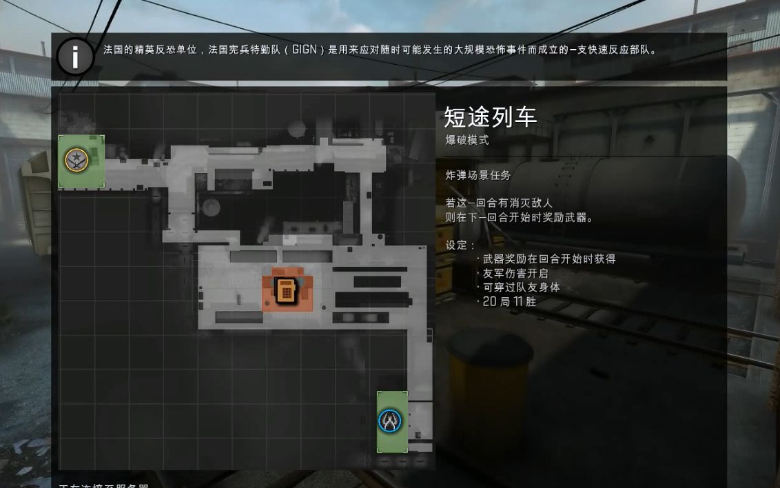 【CSGO】打不过的人机爆破模式短途列车。