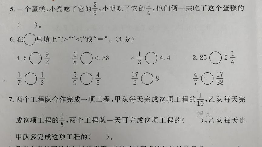 五年级数学试卷讲解:找出关键词,正确理解加法的意义