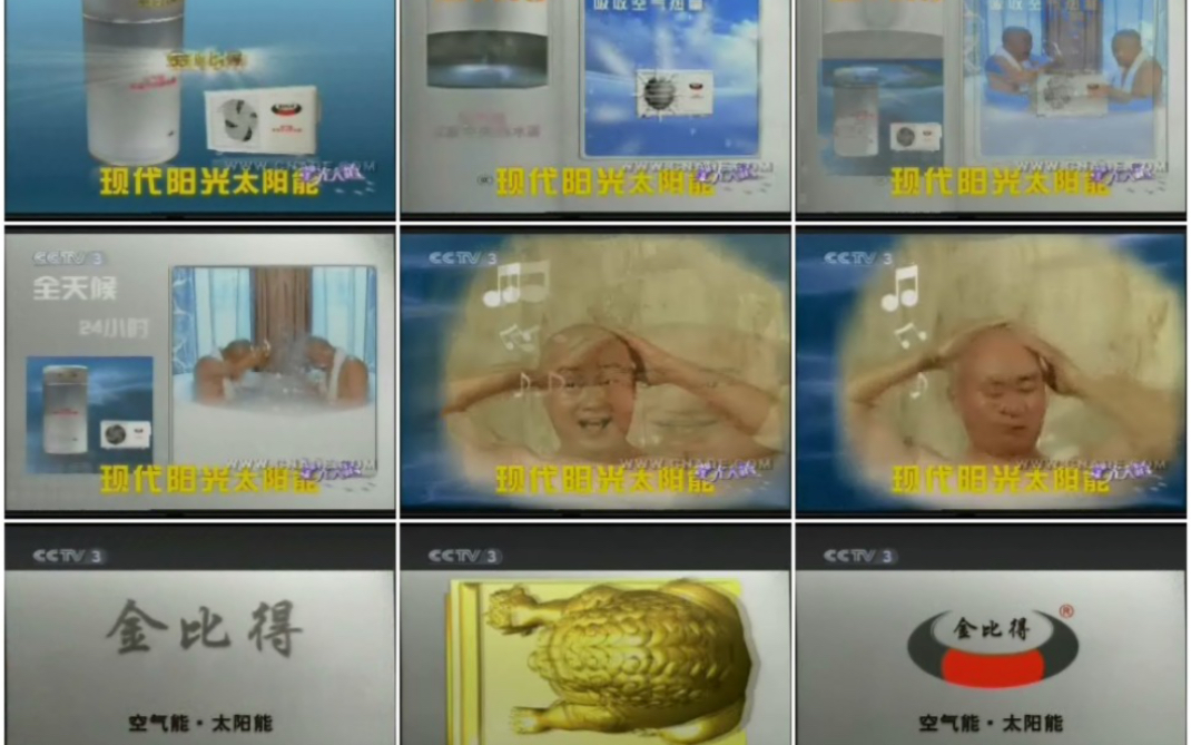 金比得太阳能热水器-幽默篇10秒