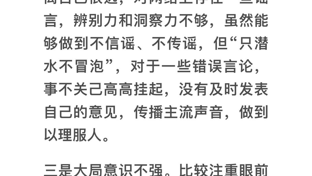 普通党员干部2023年度专题组织生活会个人发言提纲