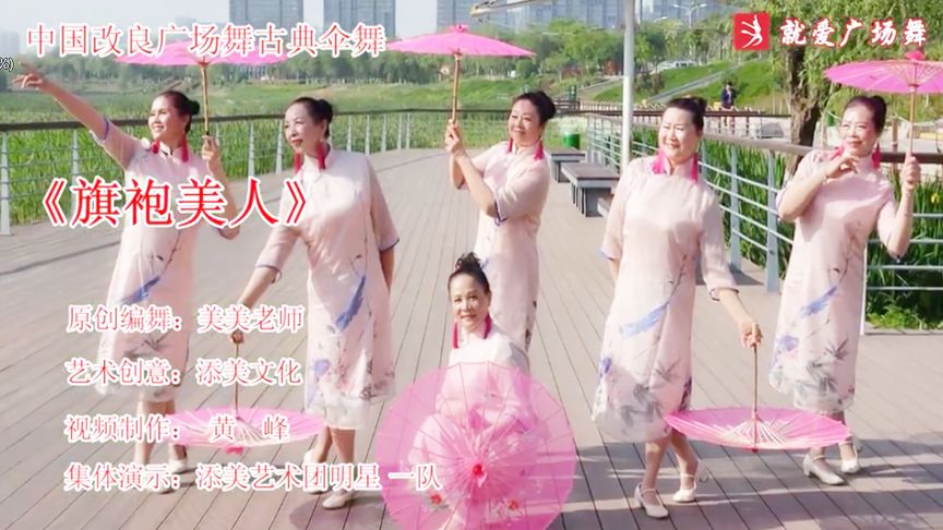 气质美女舞蹈旗袍舞蹈展示!高雅古典伞舞《旗袍美人》