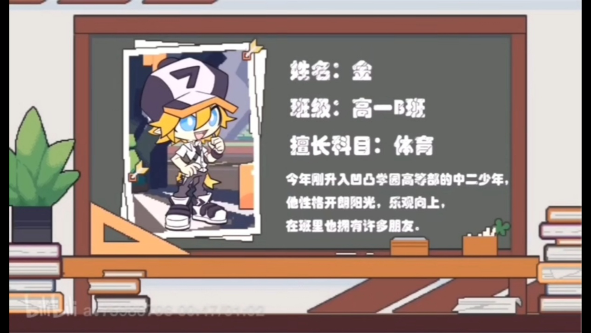 凹凸学园资料(可能有不全)