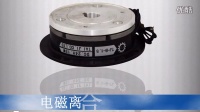 电磁离合器制动器原理—天机传动