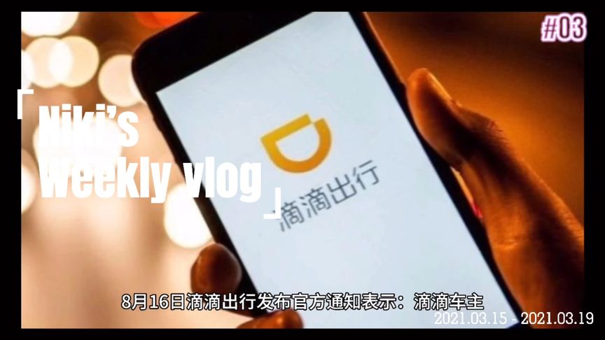 滴滴出行正式上线账单透明了!