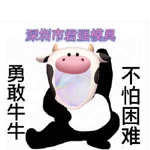 深圳君强模具晒纹咬花 