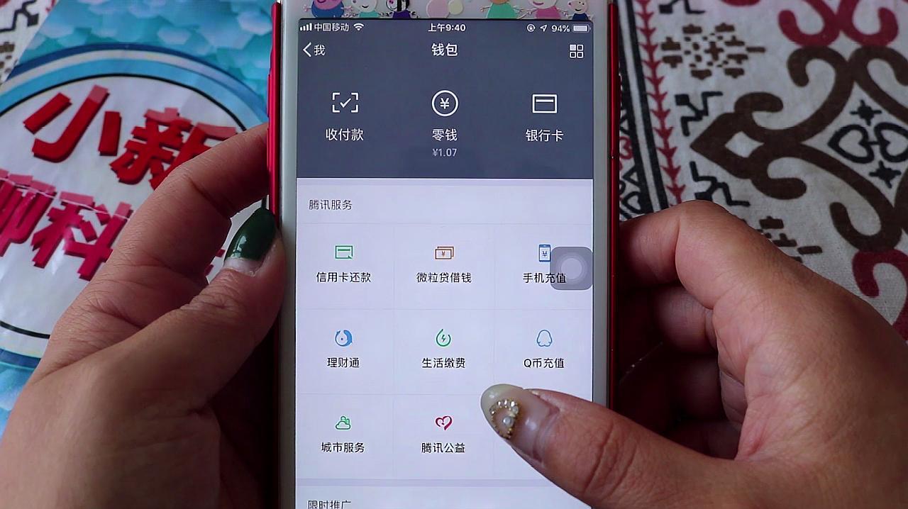 经常使用微信付款,这个功能一定要开启,最好现在就打开