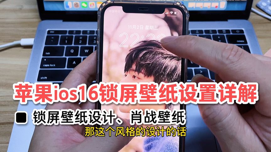 苹果ios16锁屏壁纸如何设置才能更美观好看?