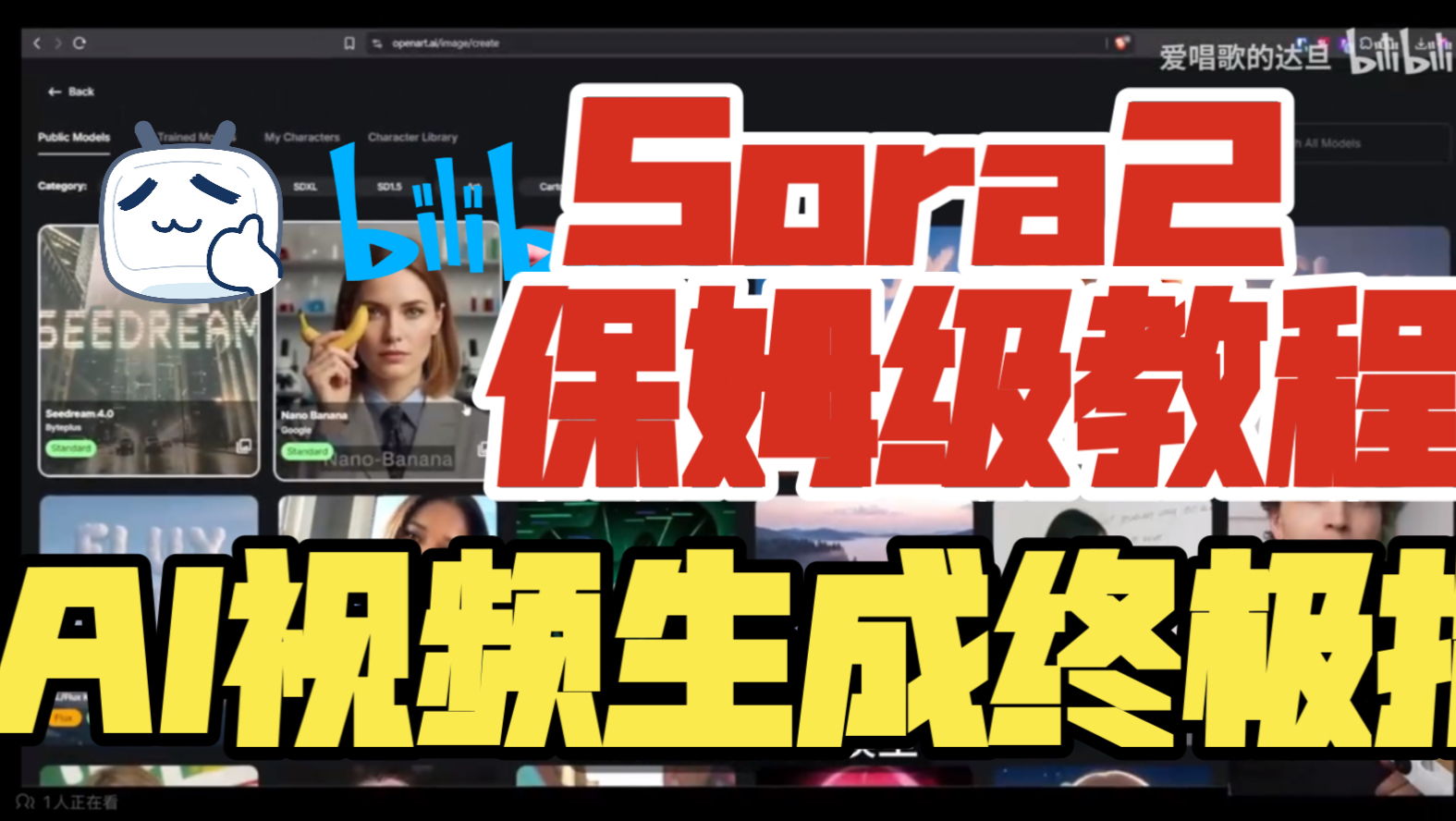 【中配 | 精校翻译】告别昂贵!Sora 2降本增效完全指南:从提示词框架到...