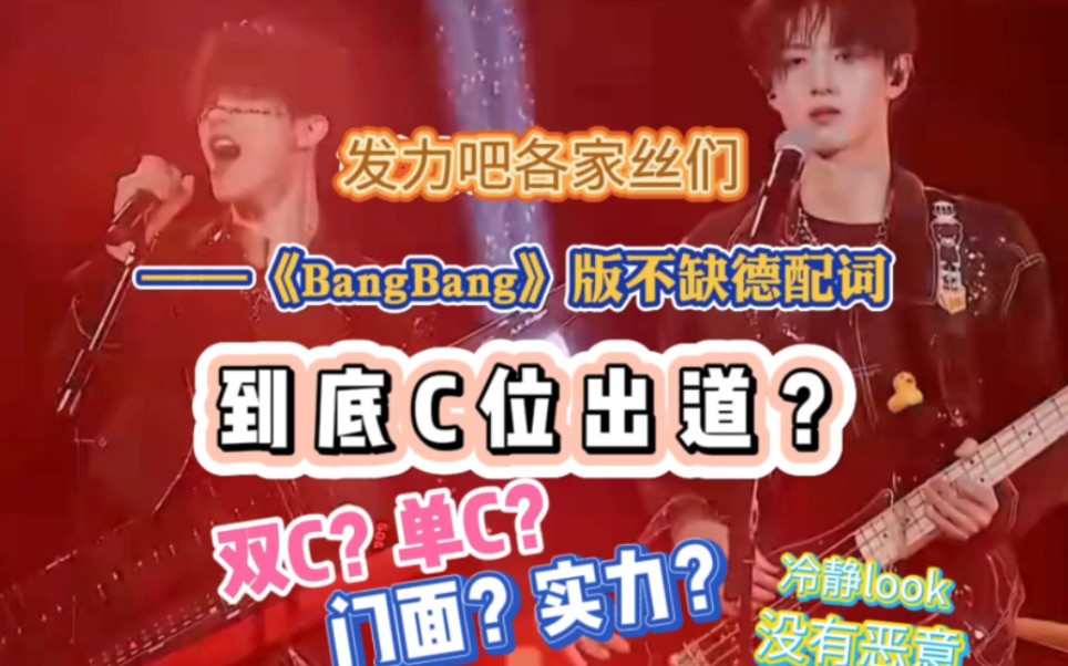 【TF家族三代】双C?疯了吧?李飞搁你们资源给你俩分呢?