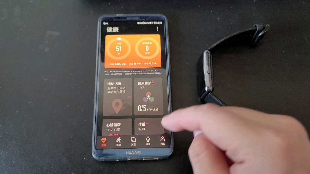 华为fit手表使用分享(时间比较长,建议快放)