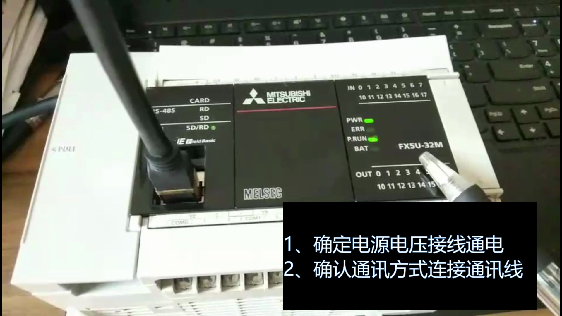 初学者学PLC的第一步,学会下载程序
