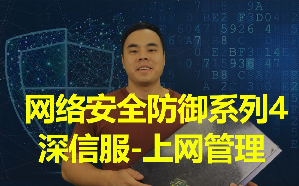网络安全建设不可缺少的硬件设备-上网行为管理器