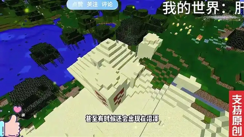 我的世界:肝帝做的沙漠神殿