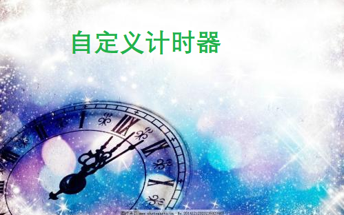 Unity 小功能之计时器