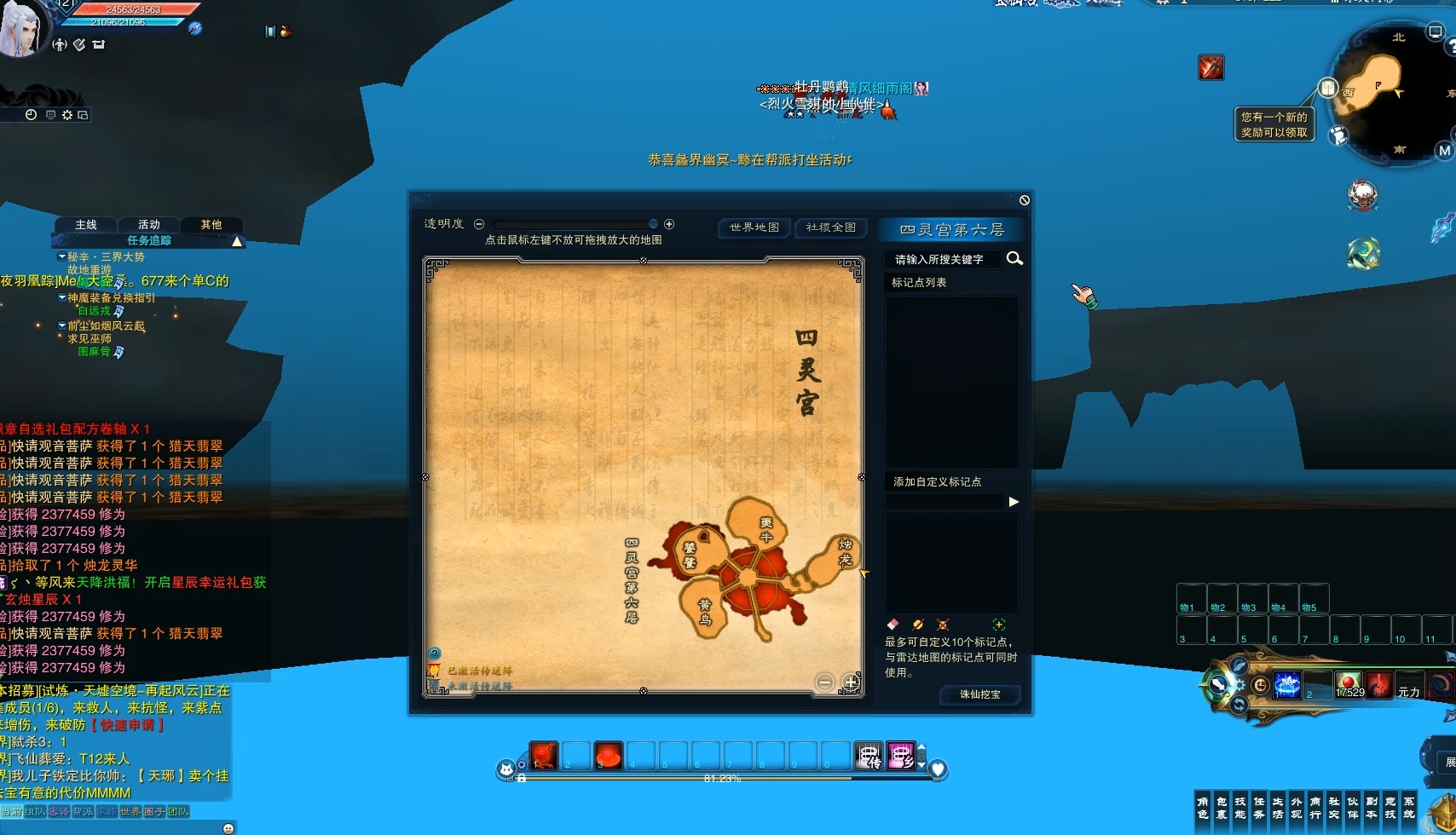 诛仙3 天音地图 四灵宫 挂机 升级 带小号