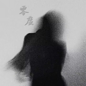 零度zeroking 