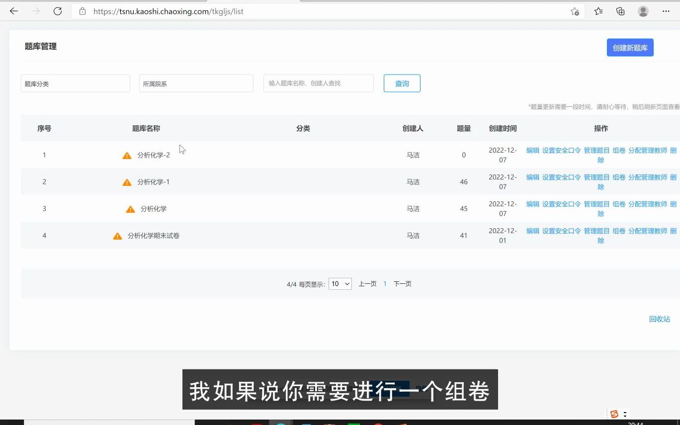 如何利用超星学习通组织线上考试?超便捷操作视频