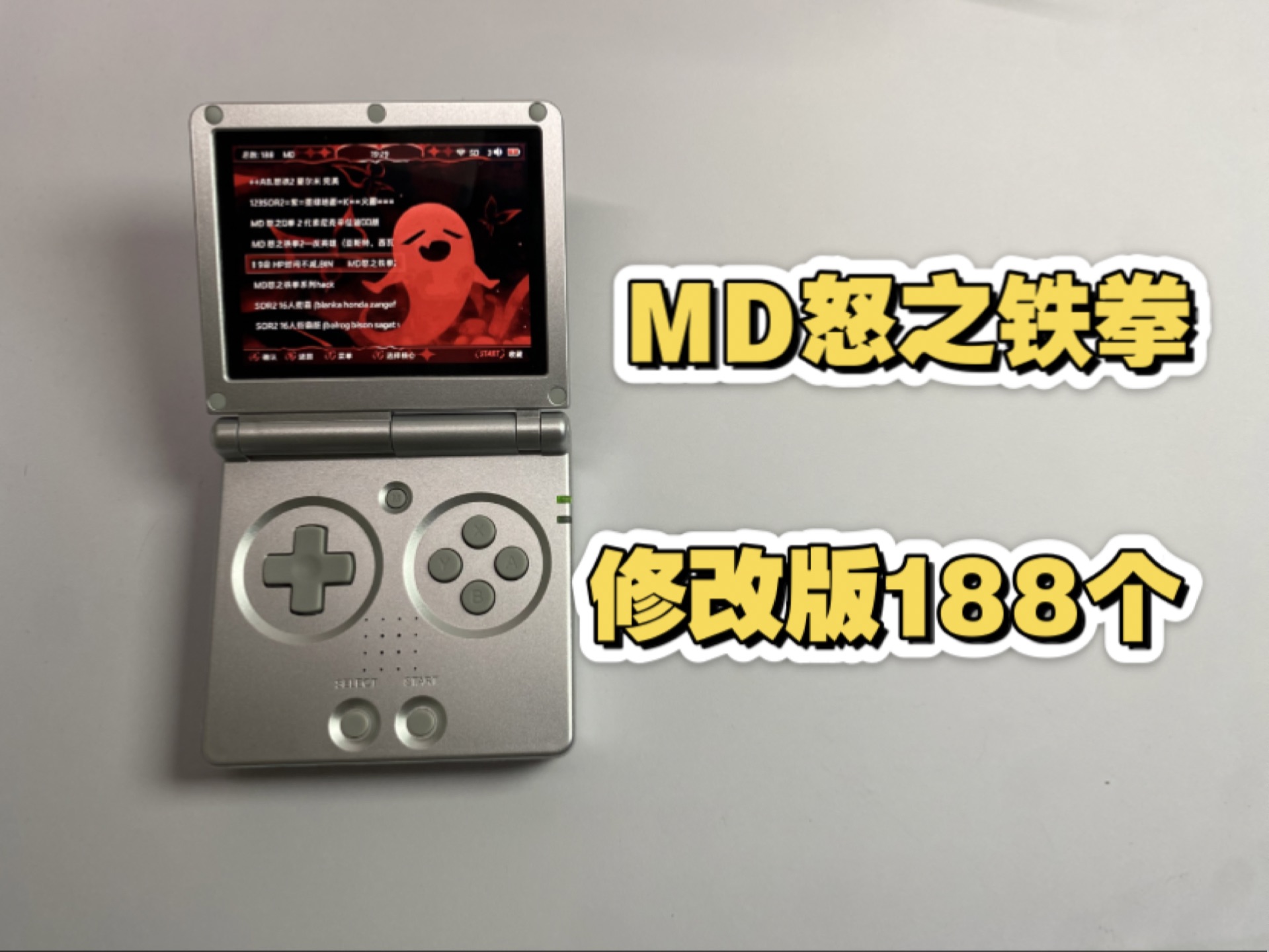 188个MD平台怒之铁拳修改版