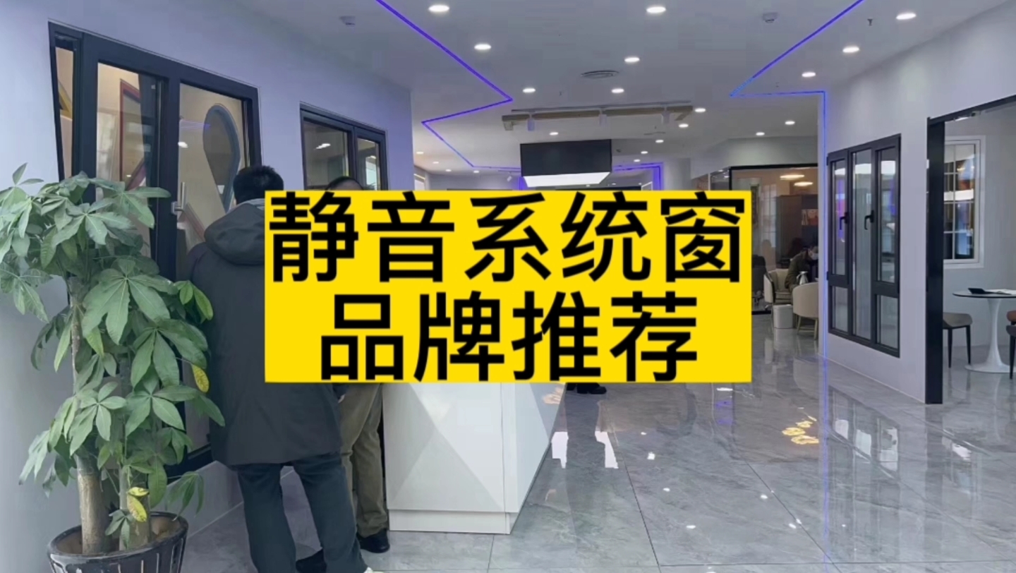 为什么三中空比夹胶中空静音效果好,静音系统窗推荐,静音不仅跟玻璃...
