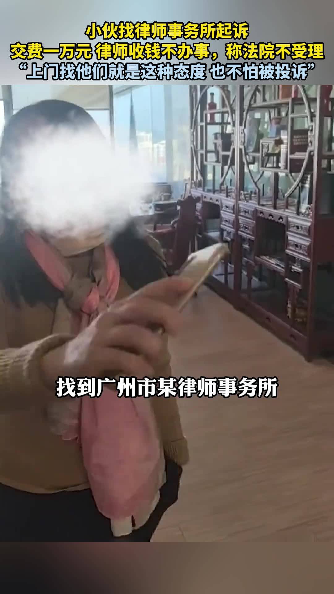 小伙找律师事务所起诉,交费一万元 律师收钱不办事。