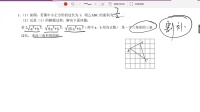 10月4日分享初二专题勾股定理与三角形面积计算