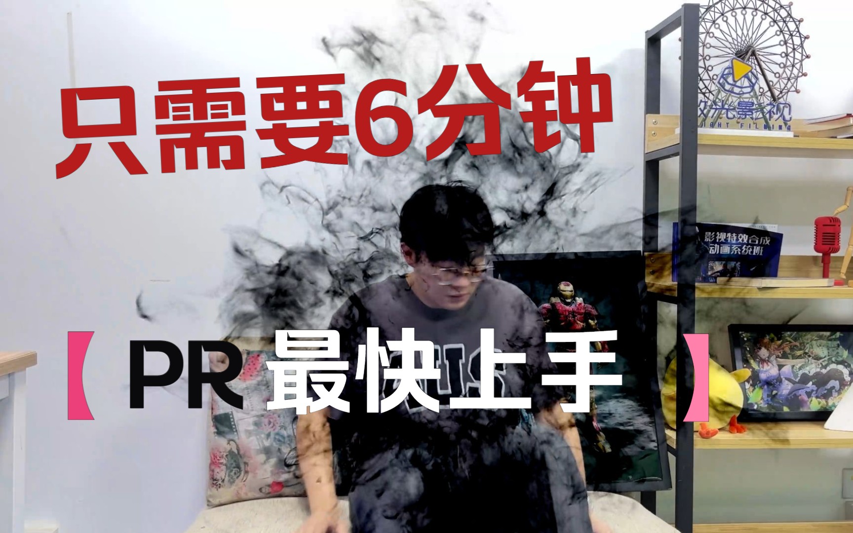 PR教程,PR也可以制作瞬间移动特效效果