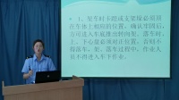 车辆检修专业安全教育培训