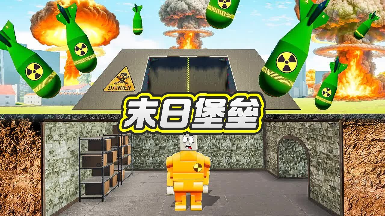 乐高游戏:末日审判!3座乐高堡垒迎战核弹,谁能幸存?