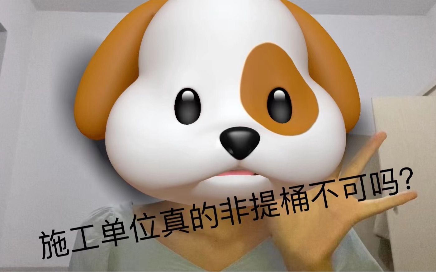 施工单位真的非提桶不可吗?聊一聊我的工地经历和土木转行的一些思路