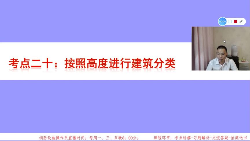 消防设施操作员,消防考试重点:如何按照高度对建筑进行分类