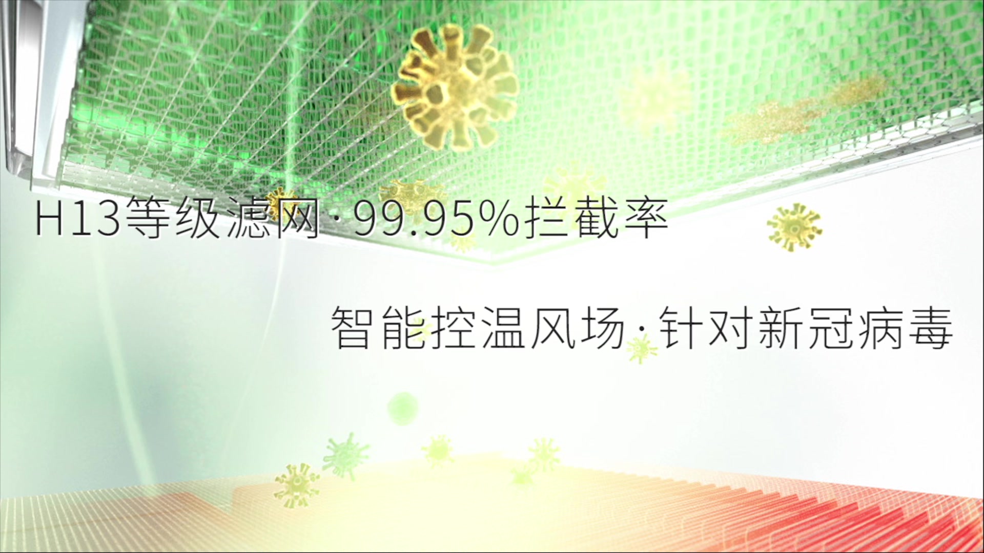 “猎手”来了!格力杀新冠病毒空气净化器守护健康!