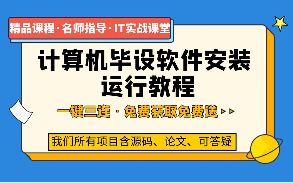 知识分享网站|计算机毕业设计|java毕设|微信小程序|可定制|
