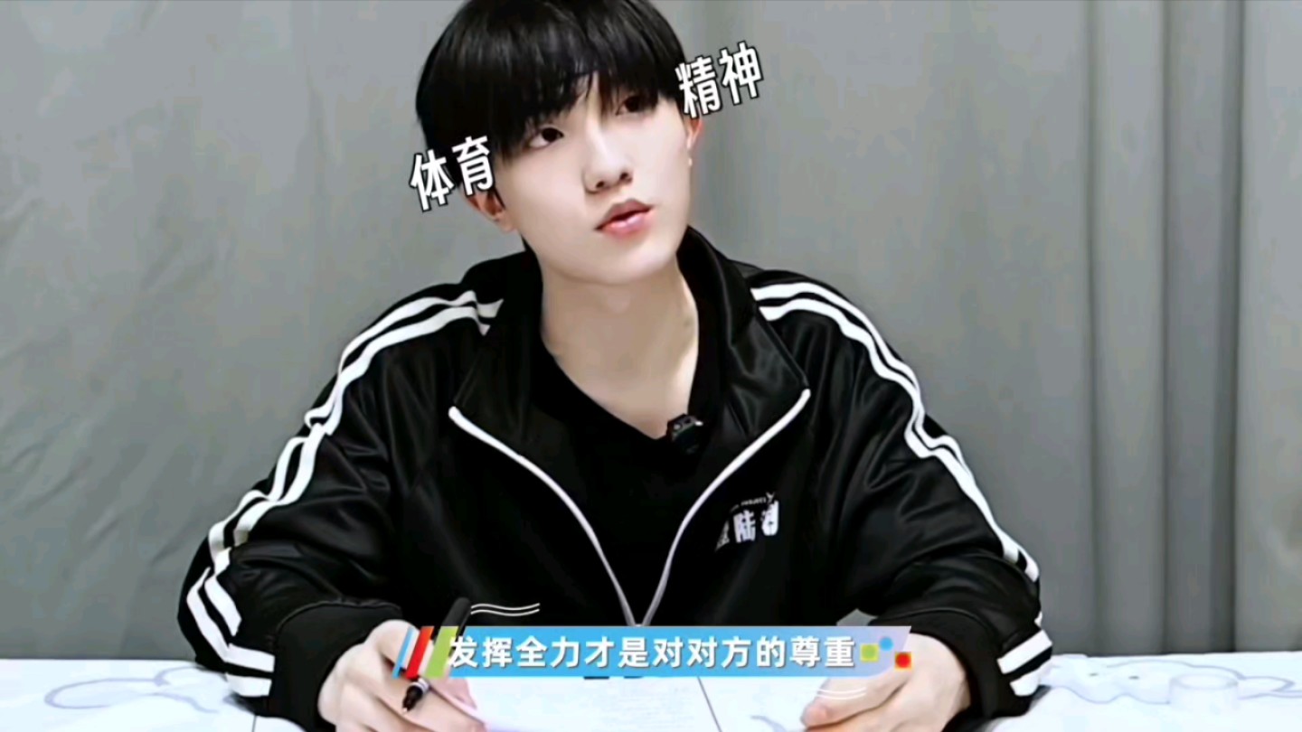 【TF家族】2024TF家族夏日运动会先导片|苏新皓单人cut