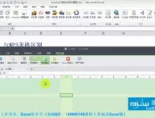 excel教程001小白脱白系列课程第一课初识EXCEL_超清