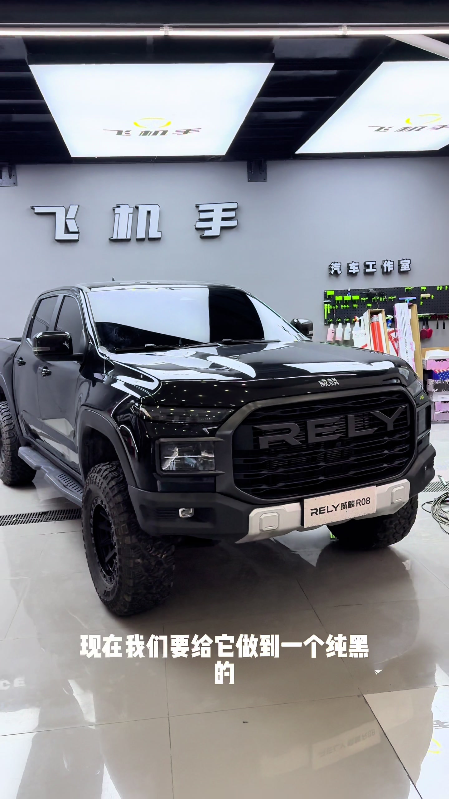 奇瑞皮卡威麟R08 简约风请参考#硬派越野#奇瑞皮卡 #威麟R08 #威麟...