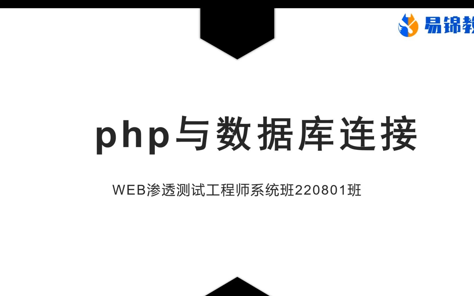22、php连接mysql