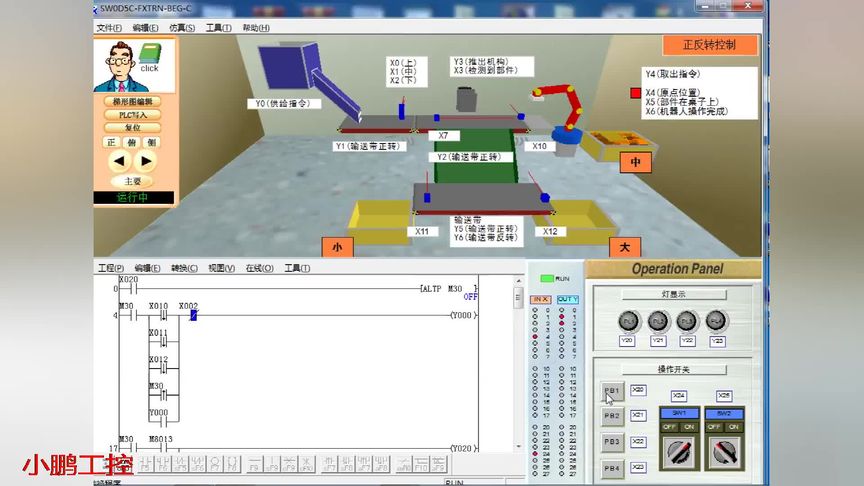 在PLC程序中,合理的运用上升沿和下降沿的使用,模拟运行