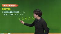 ...沪教版-基础版-九年级 第102集 第3章 第2节 组成物质的化学元素-4-1