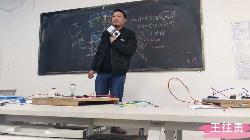 电工培训班,学习指针万用表的交流电压档和交流电流档