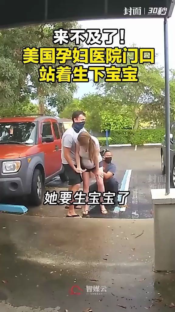 来不及了!美国孕妇医院门口站着生下宝宝,一旁警察目瞪口呆