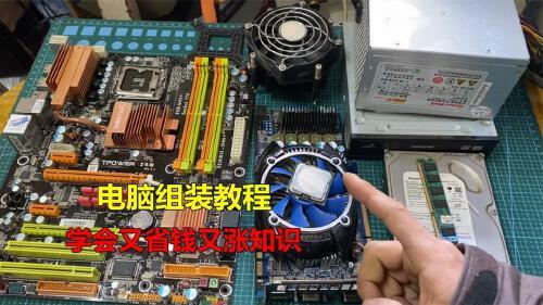 自己如何组装电脑?详细教程来了!学会又省钱又涨知识