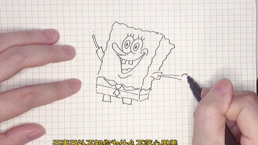 可爱的海绵宝宝简笔画你学会了吗