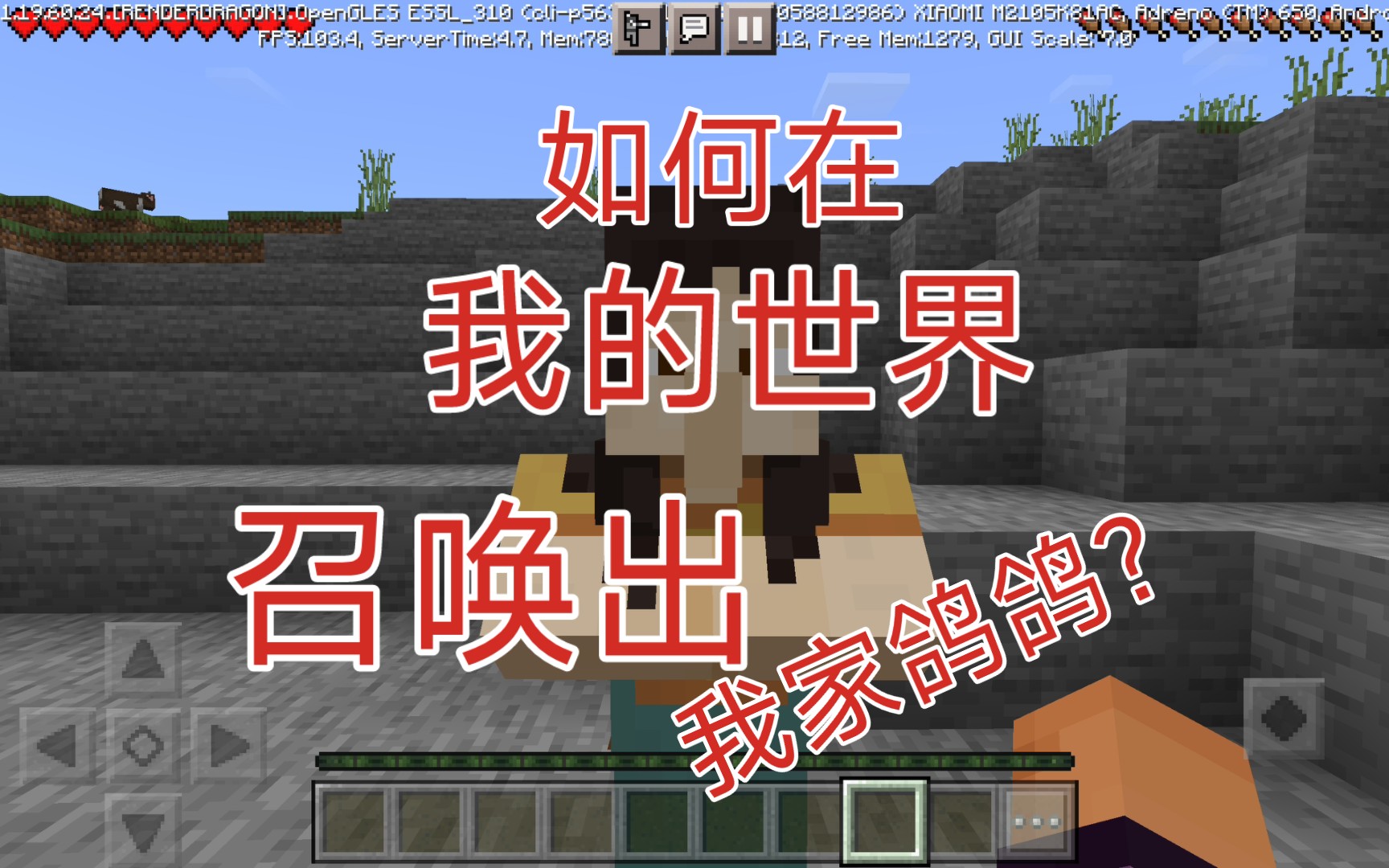 如何在我的世界召唤出蔡徐坤?_单机游戏热门视频