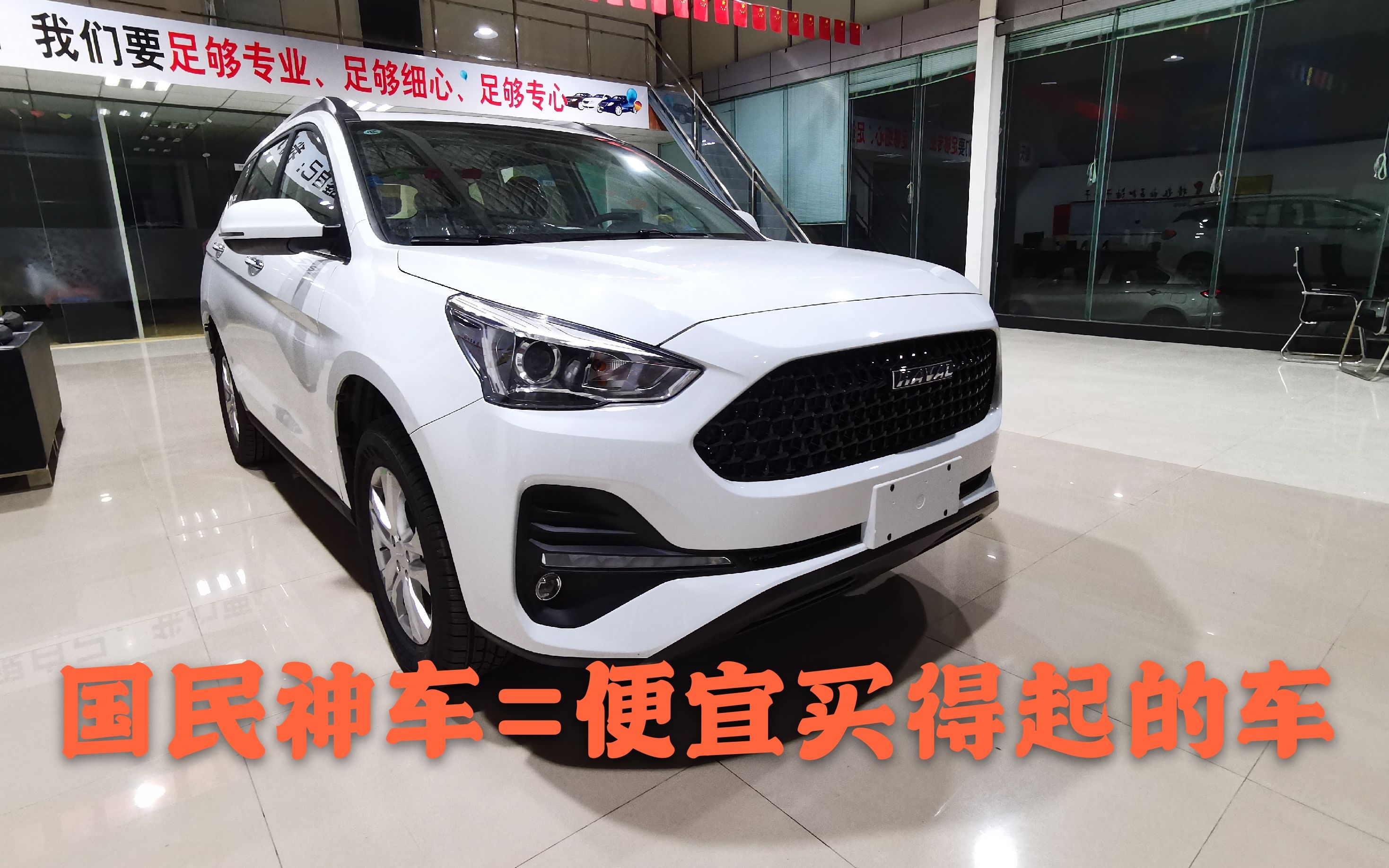 7万多一点落地的全新哈弗M6,配置全油耗低,关键是价格便宜